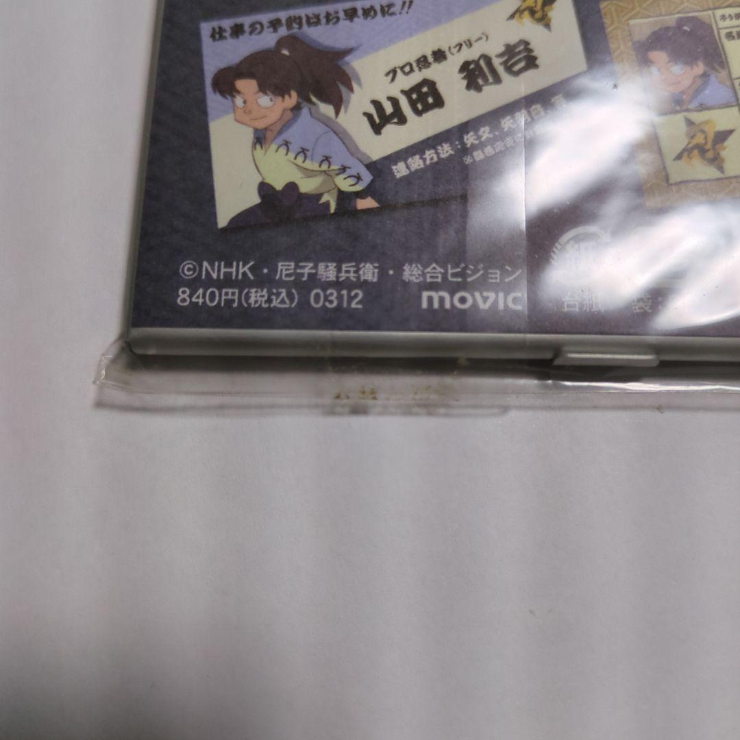 「未開封」 忍たま乱太郎 山田利吉 名刺ケース 名刺10枚入り