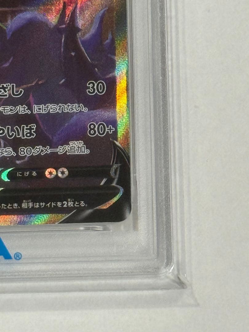 【PSA10】　ブラッキーv sa イーブイヒーローズ 085/069