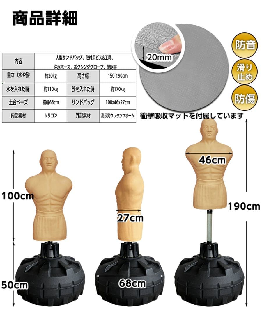 【人形とセットで購入してください】人型サンドバッグ ボブ キック対応 自宅用