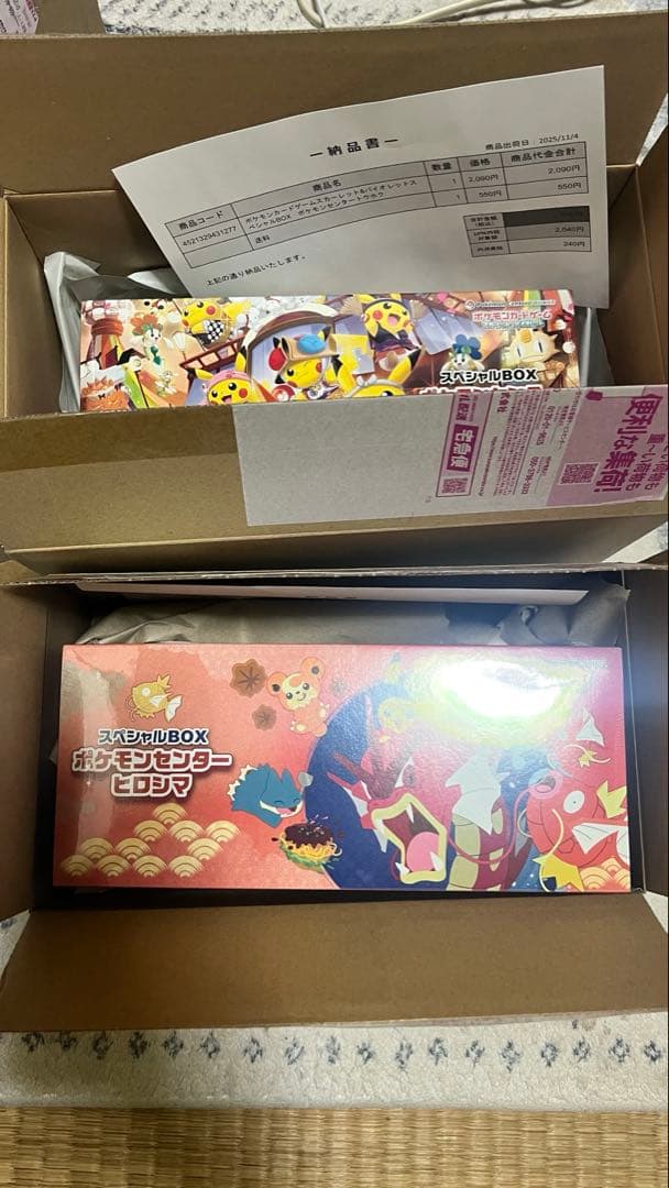 ポケモンカードゲームスペシャルBOX ヒロシマとトウホク　セット