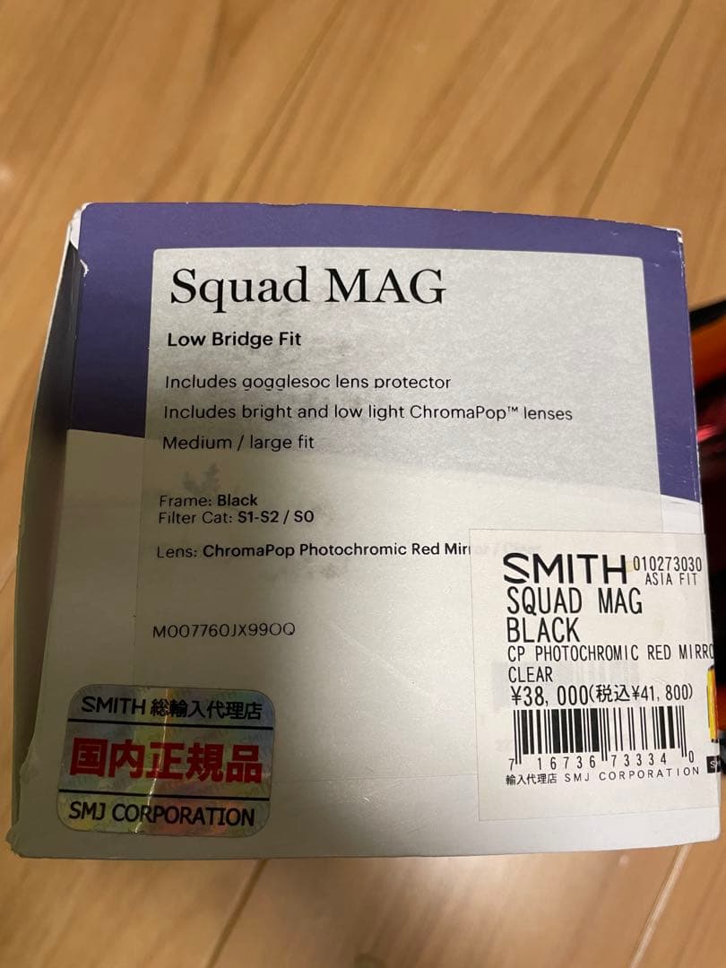 SMITH SQUAD MAG スカッドマグ　調光レンズ