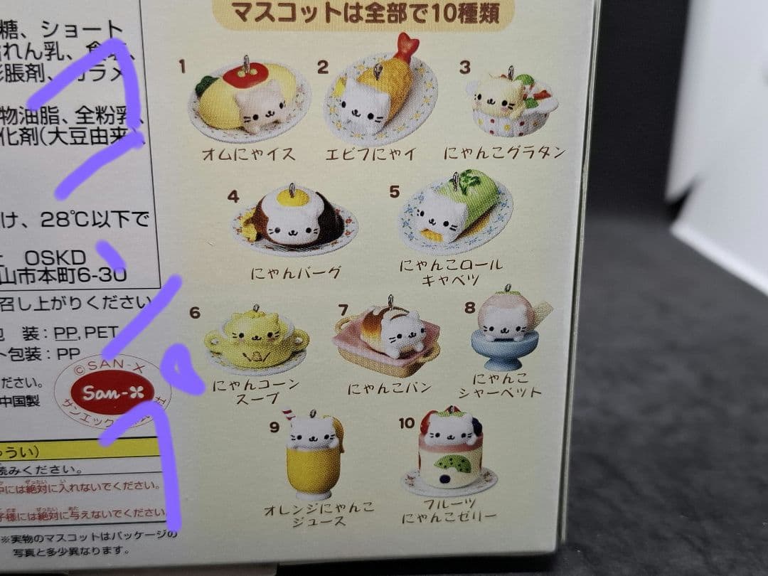 にゃんにゃんにゃんこ 食玩詰め合わせ　１１１個