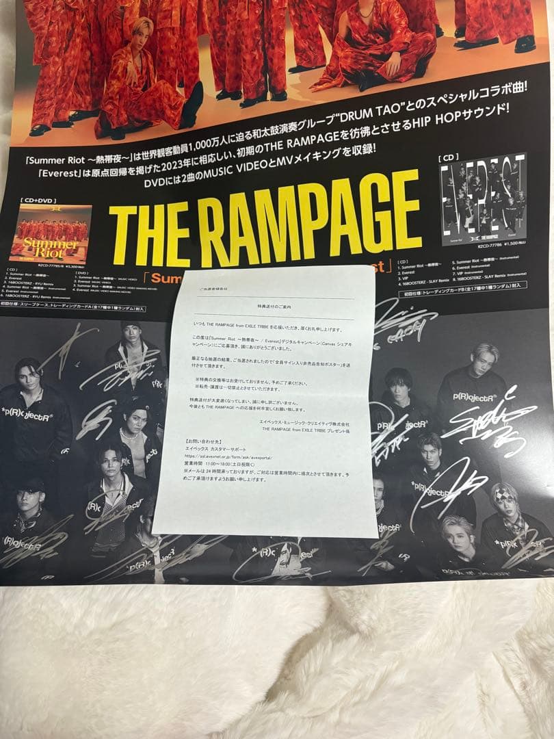 【希少】THE RAMPAGE 全員直筆サイン入りポスター