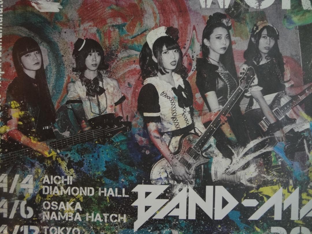 BAND-MAID  　 入手困難非売品A1サイズポスター