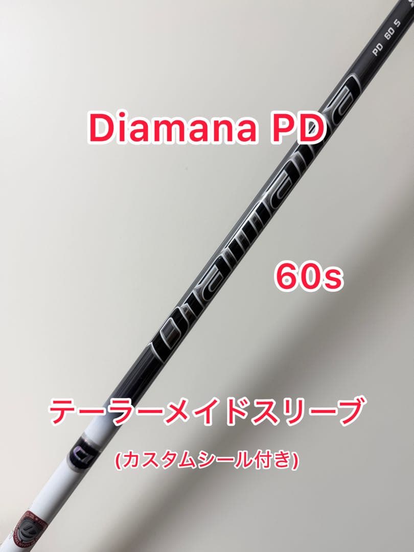 カスタムシール付き Diamana PD 60S テーラーメイドスリーブ 1W用