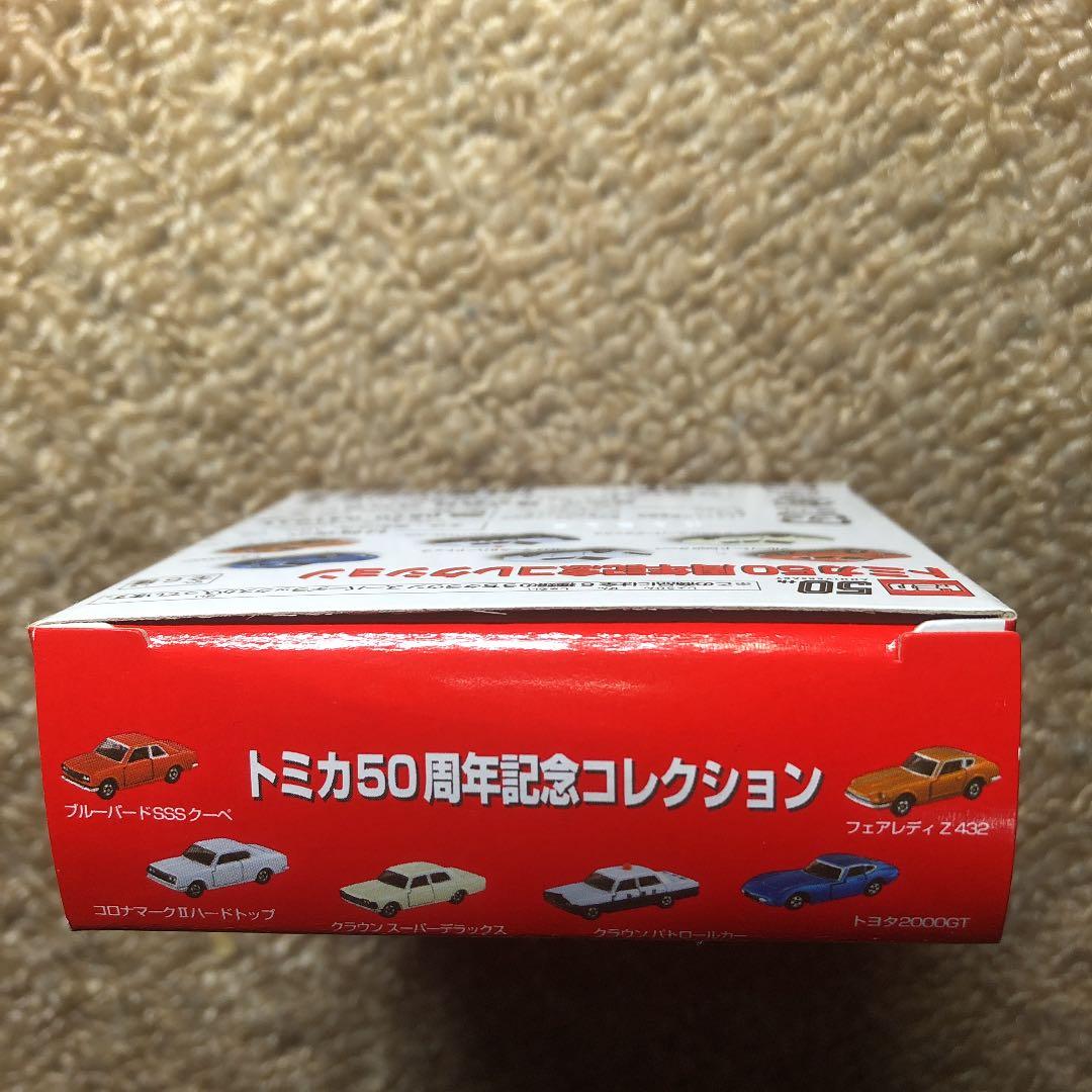 タカラトミー トミカ50周年記念コレクション 03 クラウン スーパーデラックス