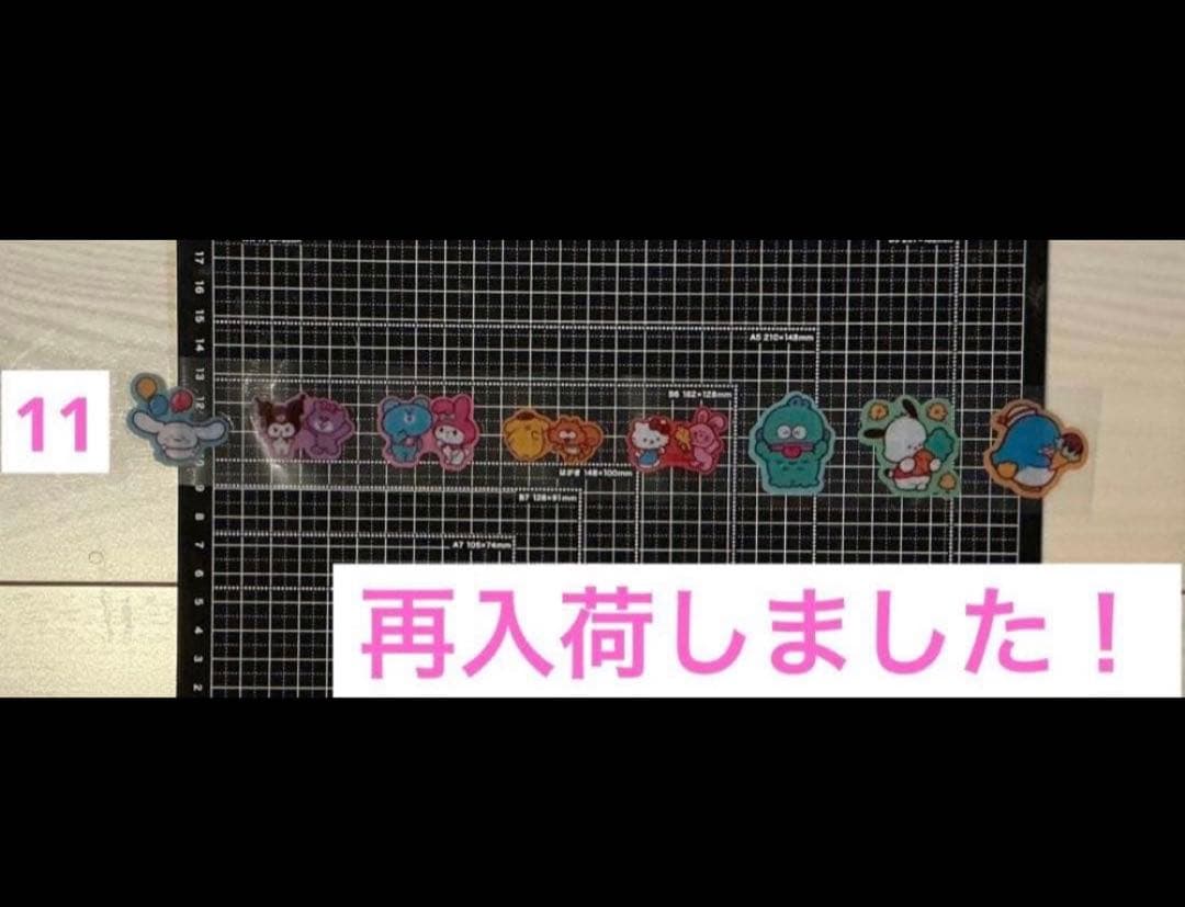 1/26更新　ロールシール　切り売り　ALL90円　11再入荷　リオ　たまごっち