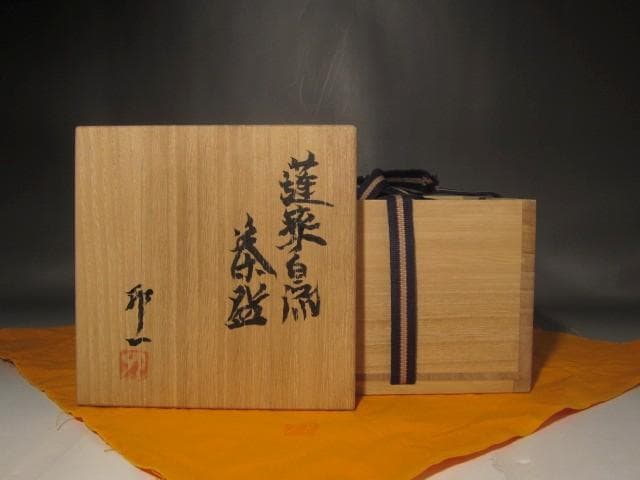 人間国宝　清水卯一　蓬菜白流茶碗　美しい景色　r476