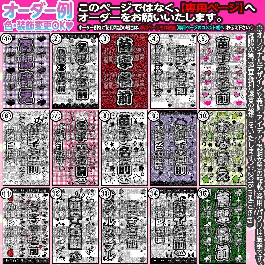 ⑅♡キンブレシート オーダー♡⑅スピード作成໒꒱(ᐡ•͈ ·̫ •͈ᐡ )/15