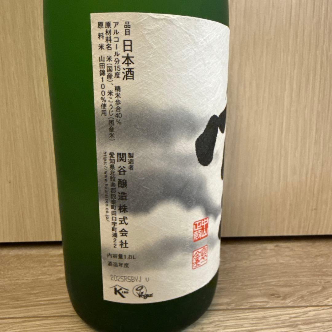 日本酒 純米大吟醸 1.8L