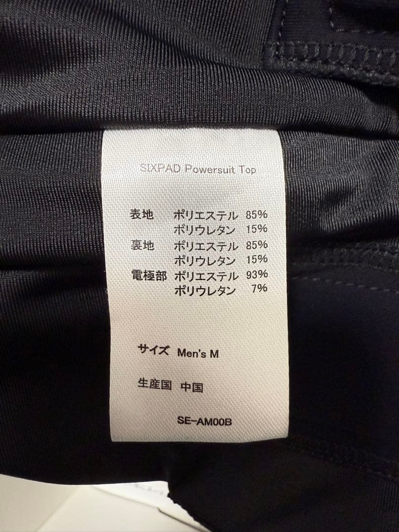 SIXPAD Powersuit Men's Mサイズ 上下セット メンズ