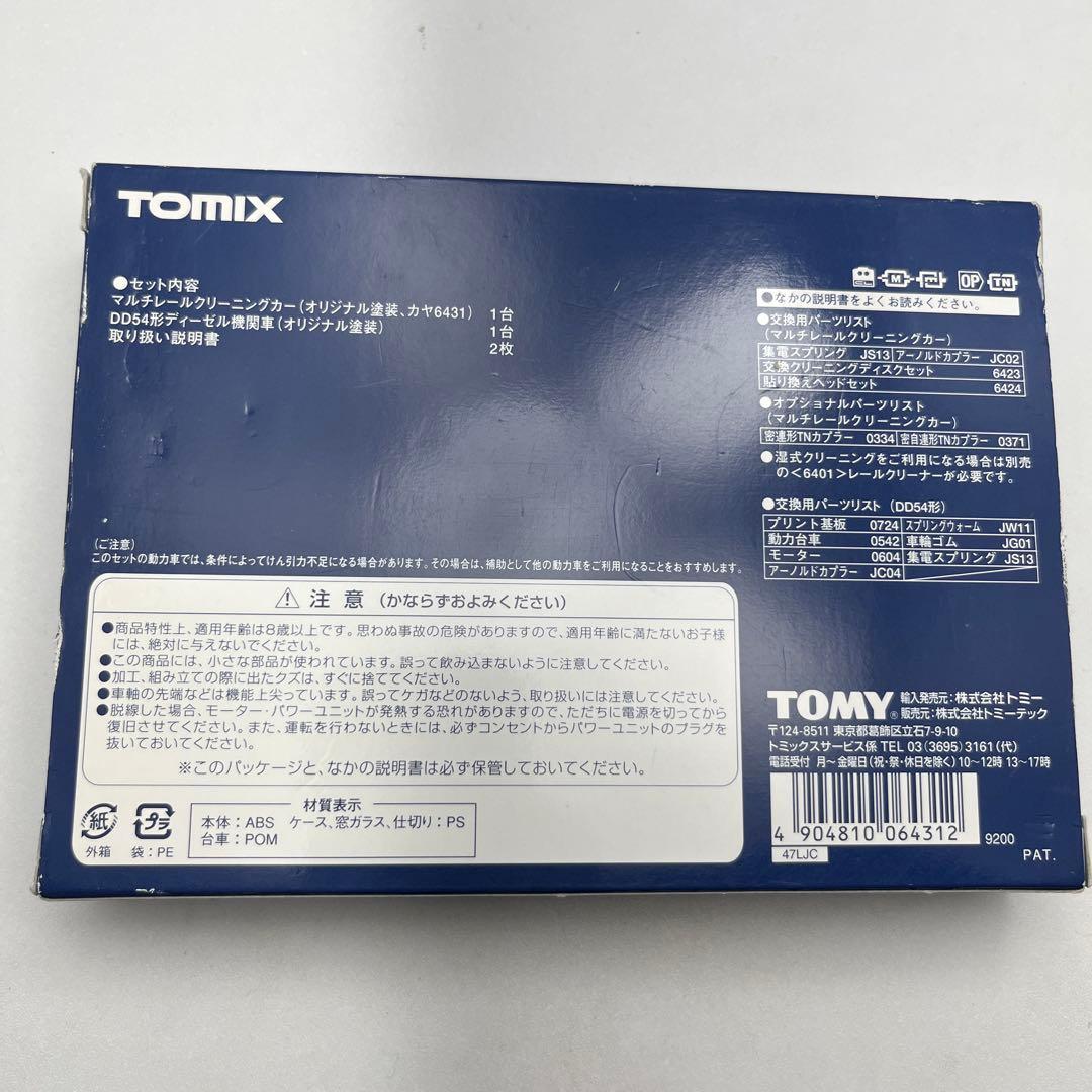 TOMIX マルチレールクリーニングカーセット　カヤ6431+DD54 希少