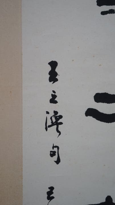 219-   書画 墨絵 2点セット 置物 日本 古美術 古賞物