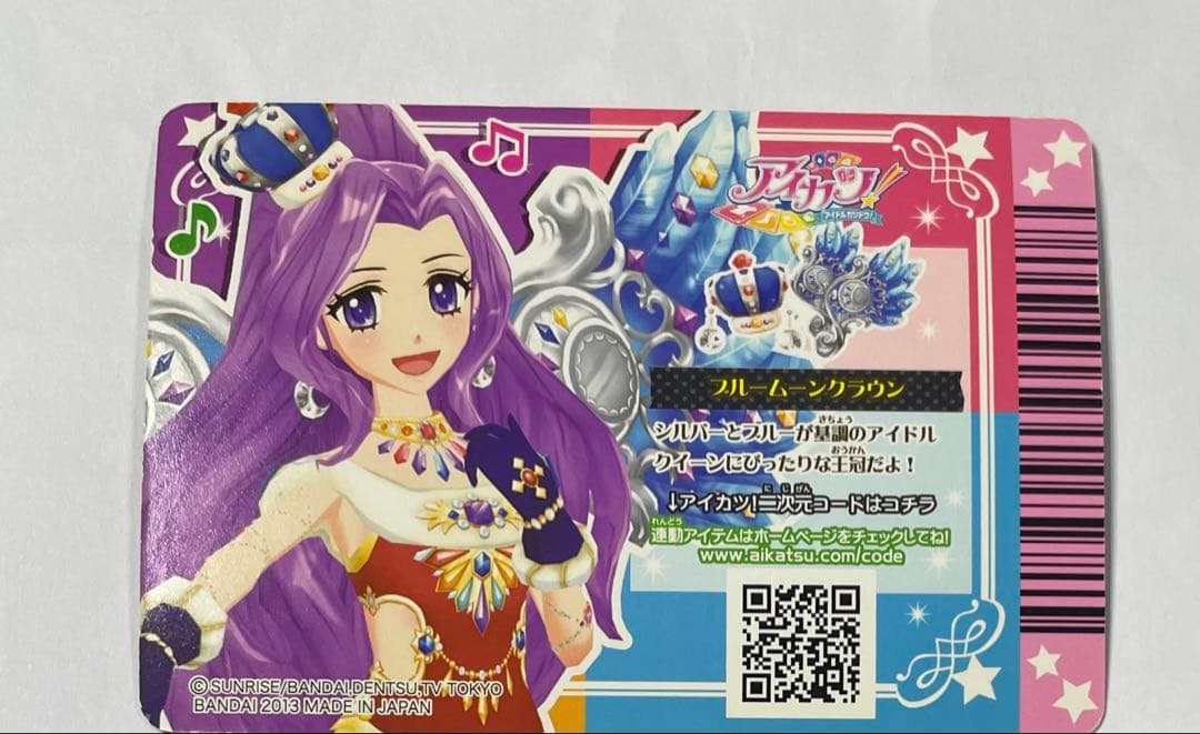 アイカツカード プレミアム まとめ売り セット