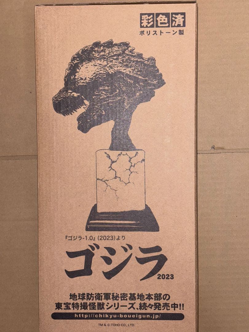 東宝怪獣コレクション 第36弾 ゴジラ2023 ゴジラ-1.0 ヘッドモデル