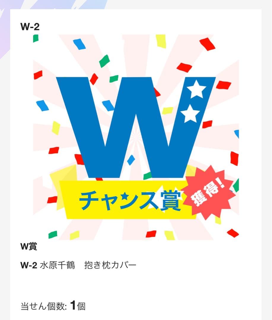 DMMスクラッチ 彼女、お借りします 第四弾 Wチャンス 水原千鶴 抱き枕カバー