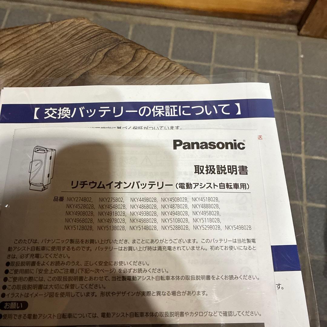 Panasonic 電動自転車用リチウムイオンバッテリー 本体