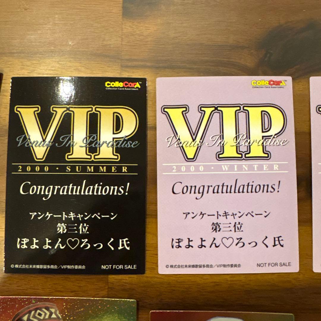 『ヴィーナスインパラダイス VIP』非売品 トレーディングカード15枚セット