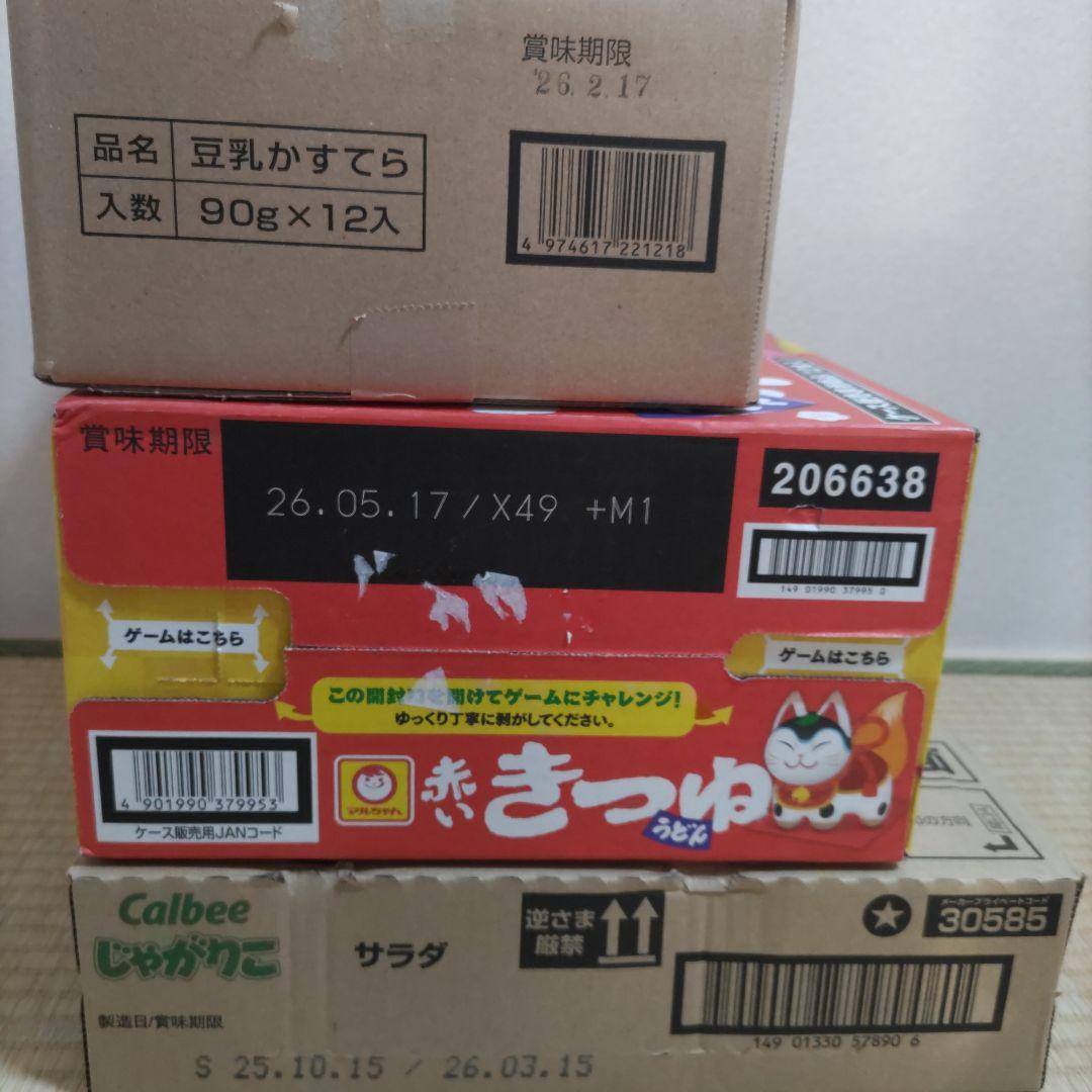 お菓子☆まとめ売り！！！７６１