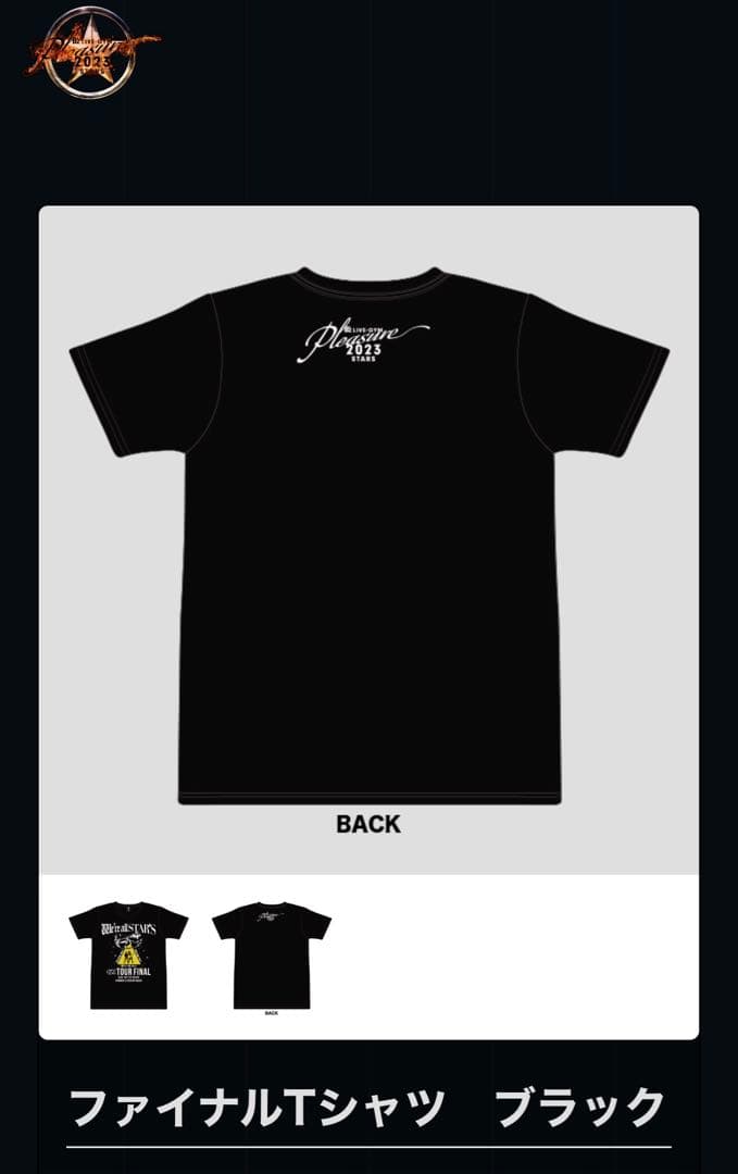 B’z Pleasure 2023 STARS ツアー ファイナルTシャツ