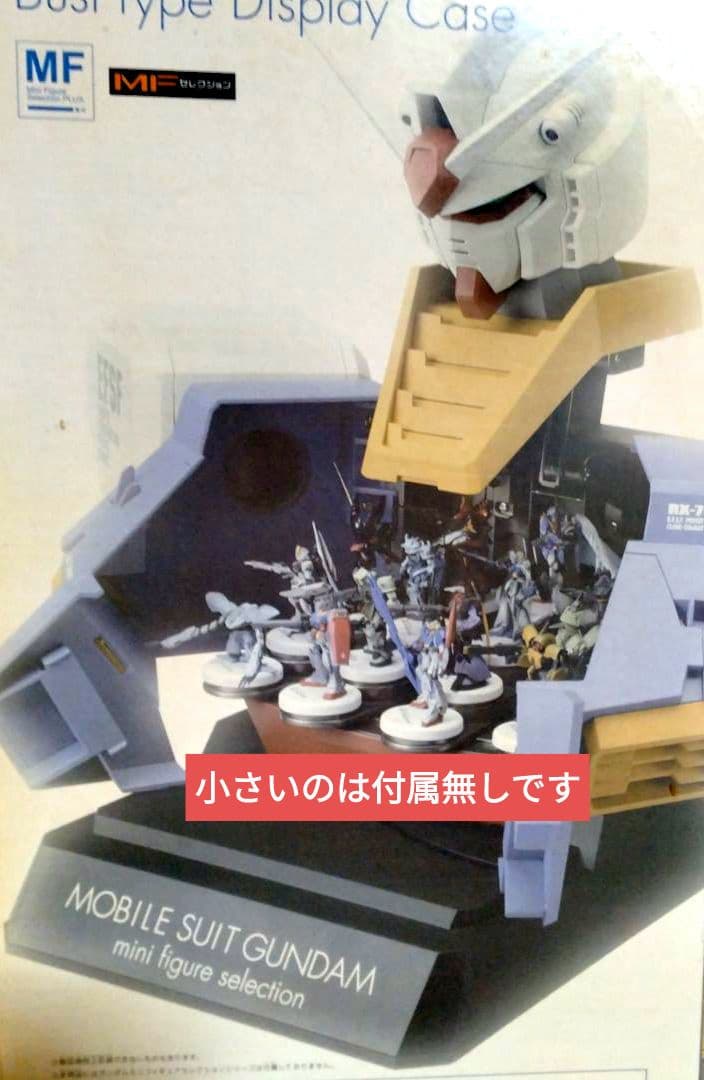ガンダム　GUNDAM　ディスプレイフィギュア　ケース新品未使用品