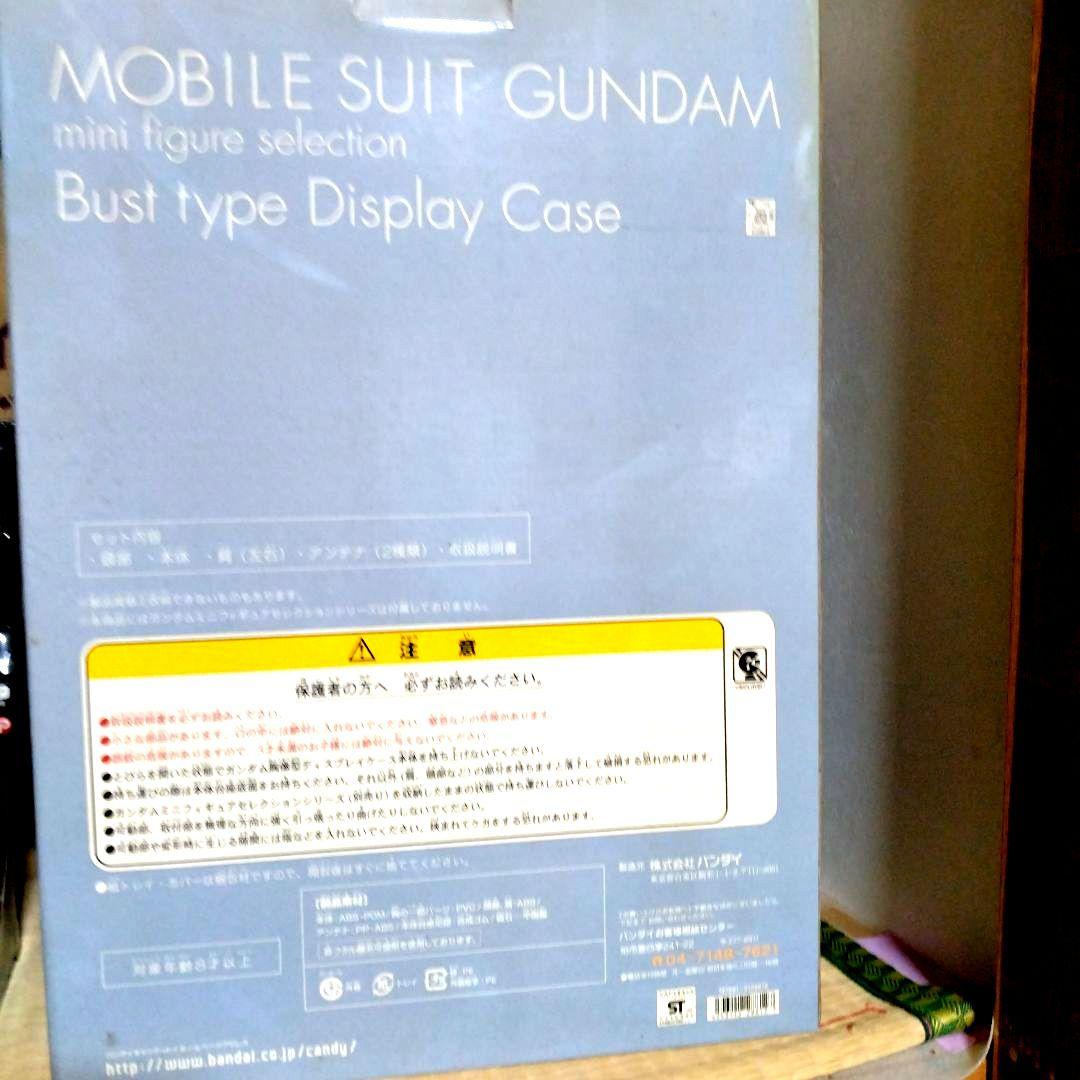 ガンダム　GUNDAM　ディスプレイフィギュア　ケース新品未使用品