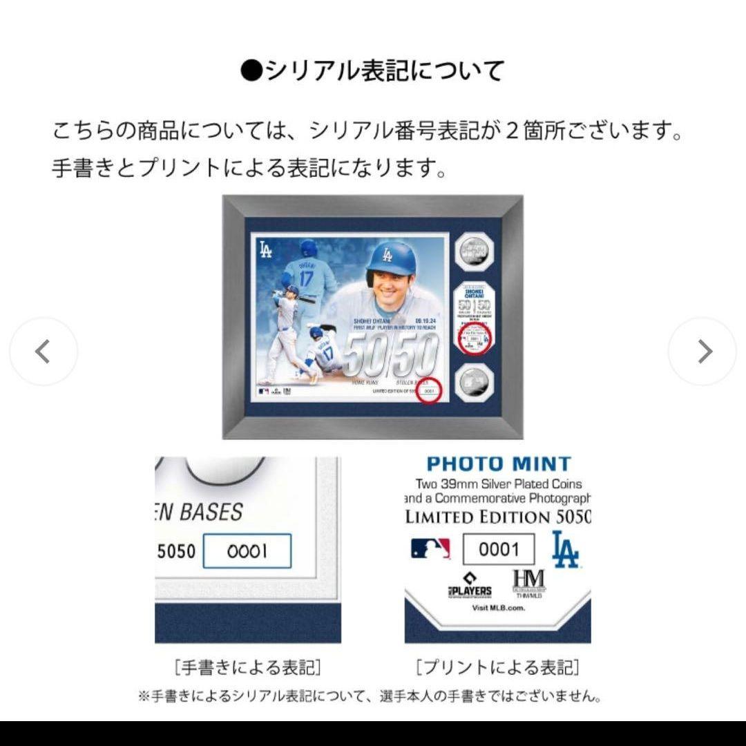 ロサンゼルス・ドジャース 50/50 フォトミント 限定版
