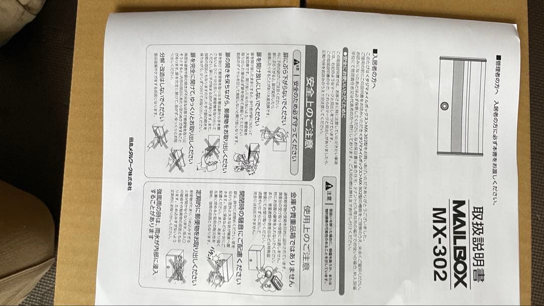 MAILBOX MX-302 メタルワーク メールボックス