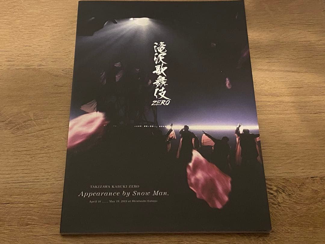 【正規品】滝沢歌舞伎ZERO 2019 初回盤 通常盤  Man