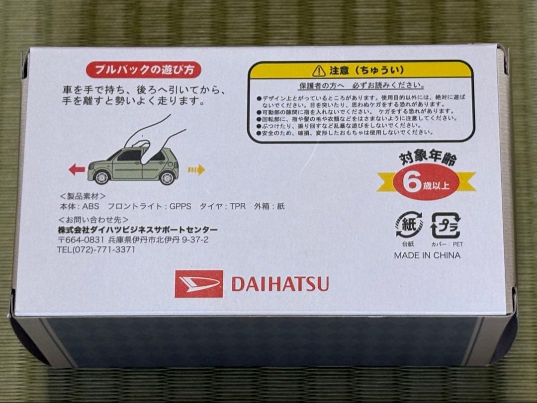 プルバックカー DAIHATSU ダイハツ トコット パールホワイトⅢ