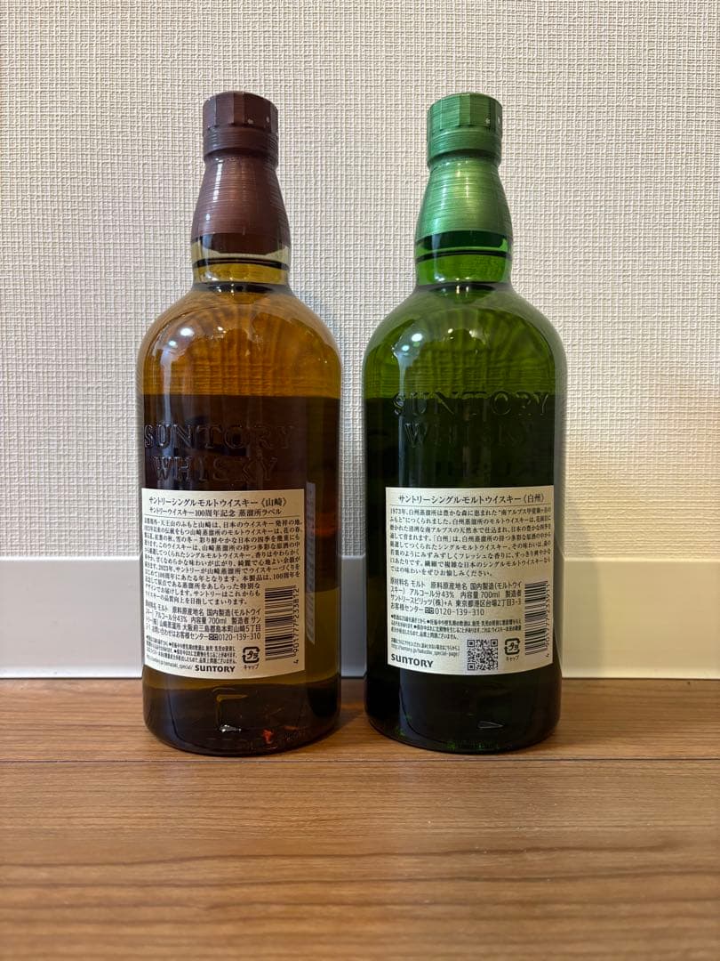 白州・山崎100周年 シングルモルト ウイスキーセット 700ml