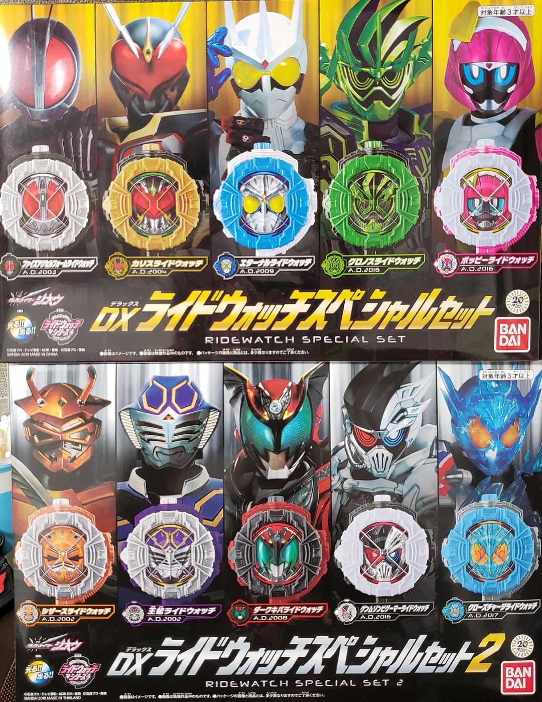 仮面ライダージオウ DXライドウォッチスペシャルセット1&2セット