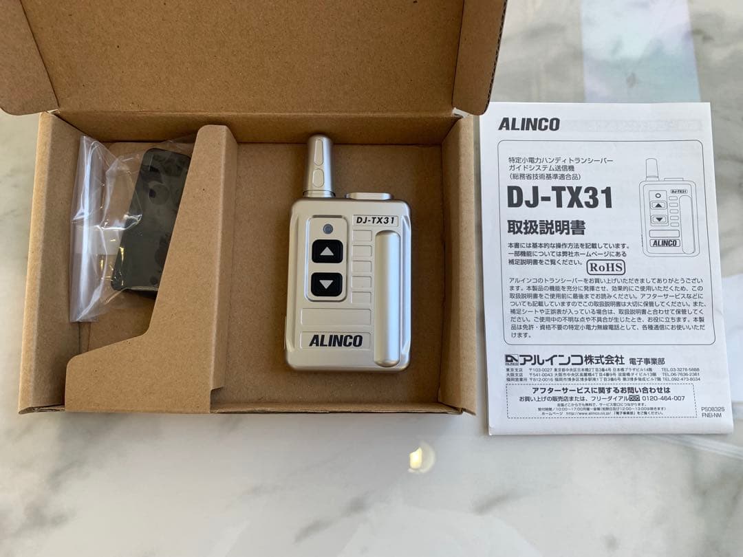 ALINCO DJ-TX31 トランシーバー