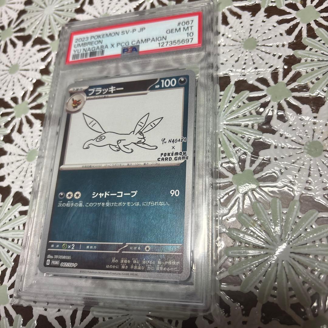 ブラッキー：YU NAGABA × ポケモンカードゲーム PROMO PSA10