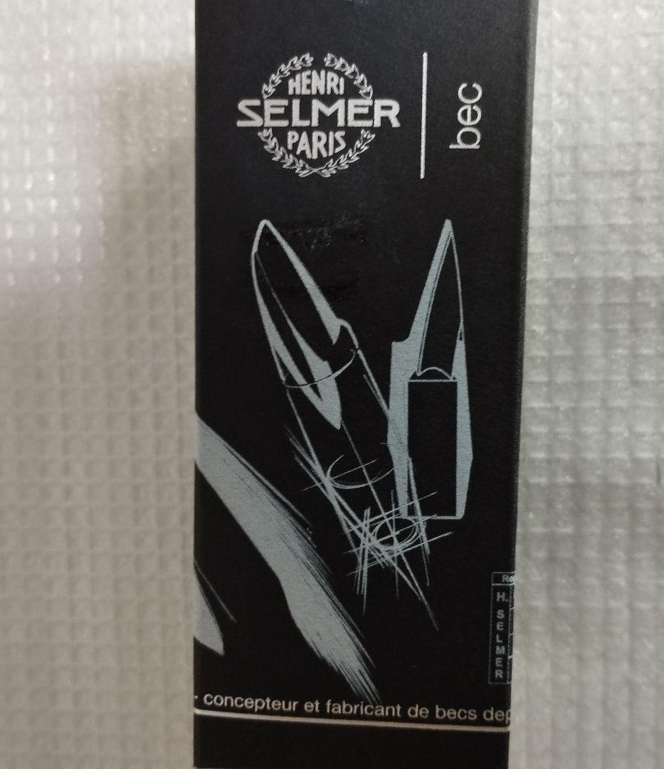 SELMER S90 180 アルトサックス 　　マウスピース　良品！