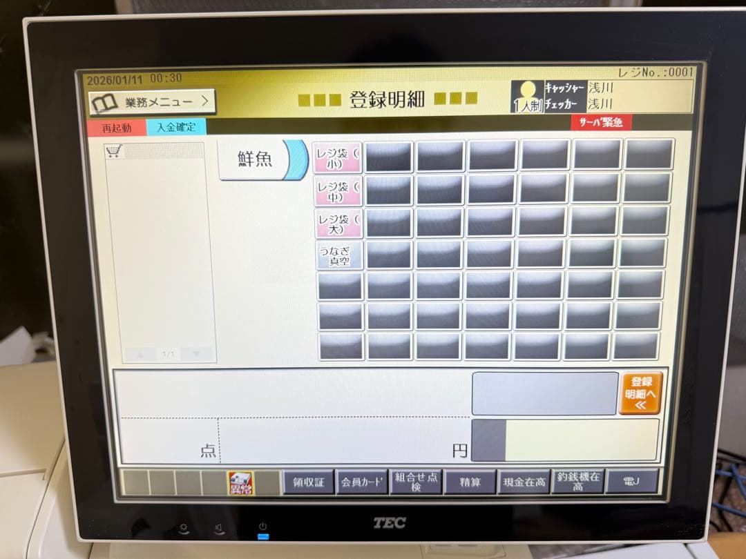 東芝テック　M−8750 マスター機　ソフトバージョン写真記載
