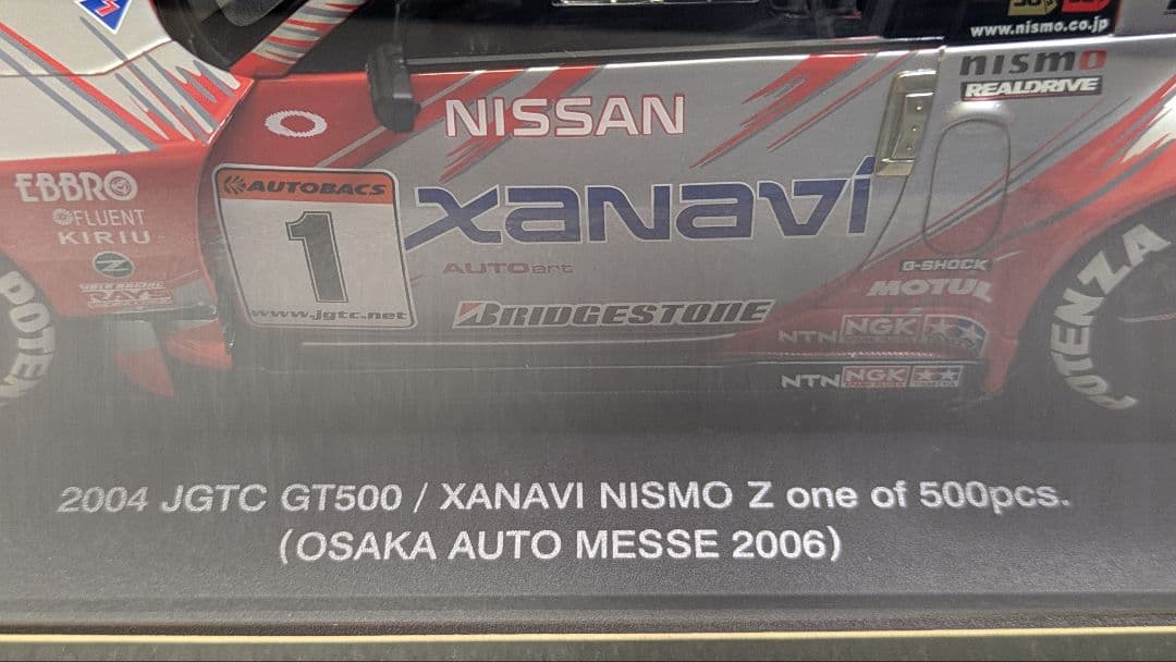 幻　XANAVI NISMO Z 2004 優勝記念モデル500pcs