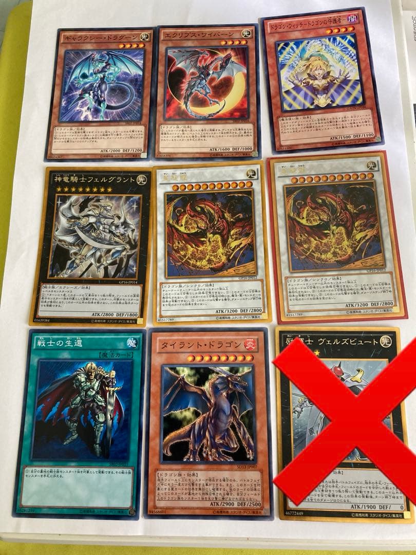 遊戯王　ストラクチャーデッキR巨神竜復活　巨竜の復活 増殖するＧ　無限ループ