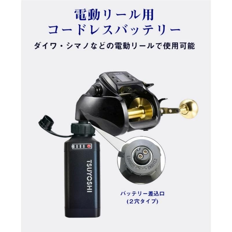ダイワ シマノ用 電動リール専用バッテリー セット 14.8V 黒3500mAh