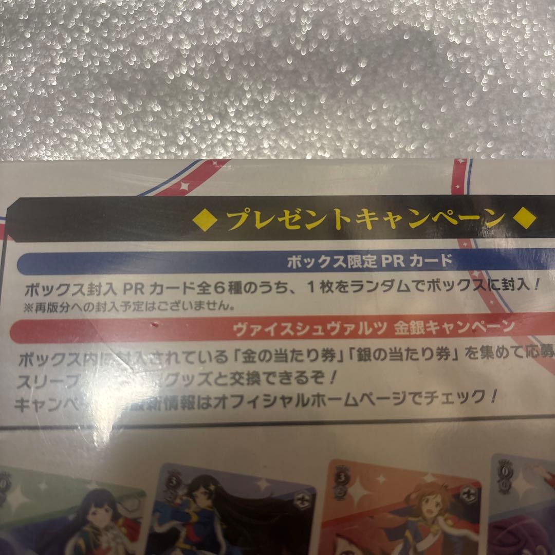 な*め様 ヴァイスシュヴァルツ　少女☆歌劇 レヴュースタァライト【初版】　未開封