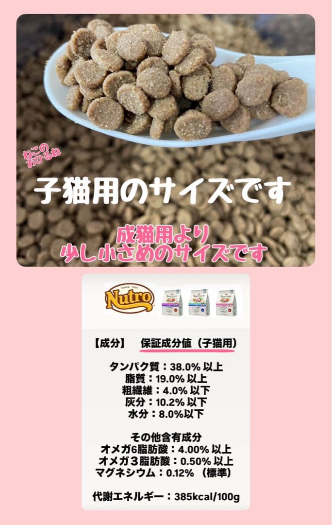 ニュートロ　シュプレモ 　成猫&子猫用ミックス3kg 各１袋　①