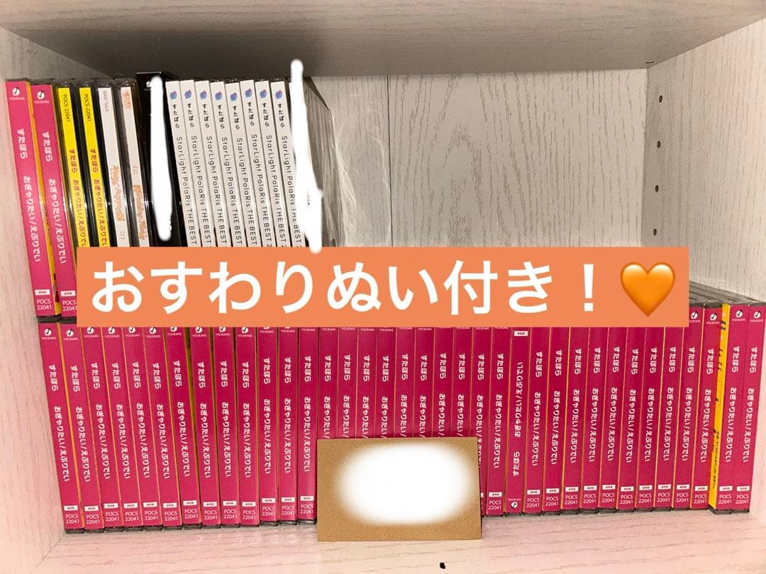 すたぽら CD アルバム ぬいぐるみ セット くに