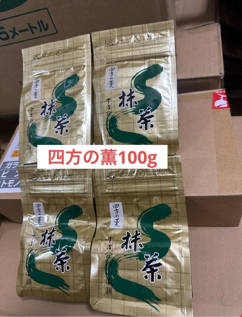 MATCHA 宇治 山政小山園 抹茶 四方の薫 100g 袋入 4セット