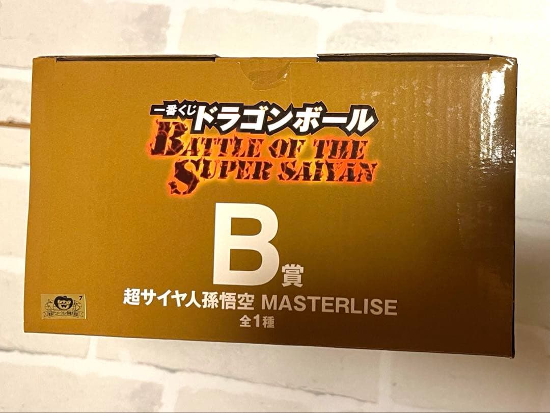 【即日発送】ドラゴンボール　一番くじ　B賞　超サイヤ人孫悟空　フィギュア