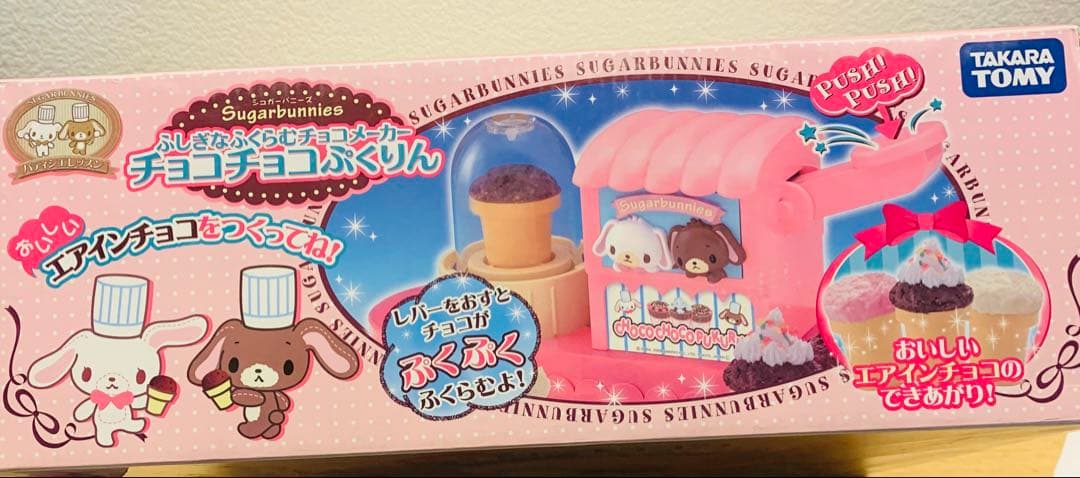 シュガーバニーズ　SugarBunnies チョコチョコぷくりん