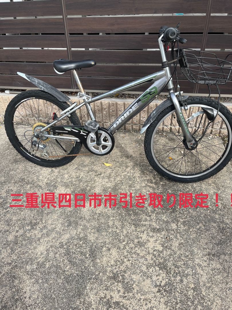 【引き取り限定】サイクルベースあさひ 自転車 22インチ シルバー