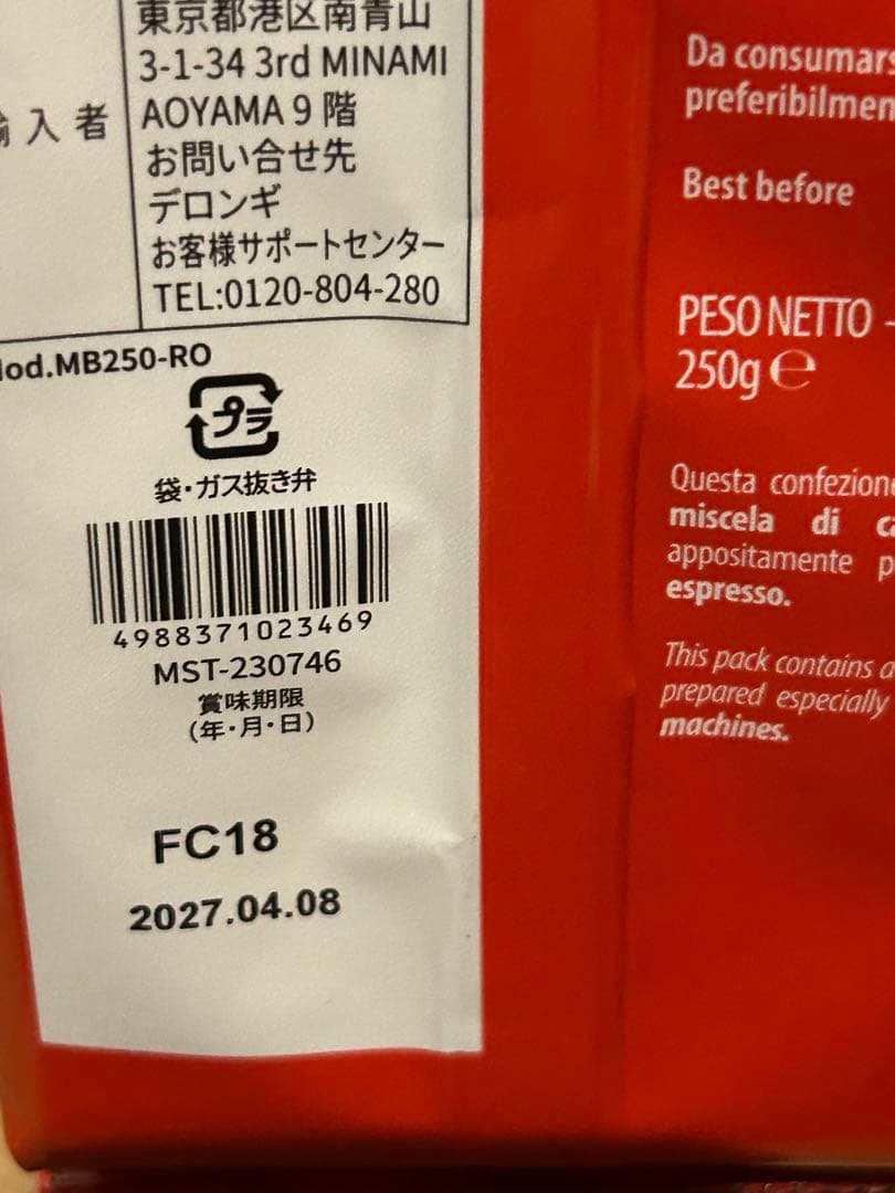 Musetti コーヒーセット 6種 12袋