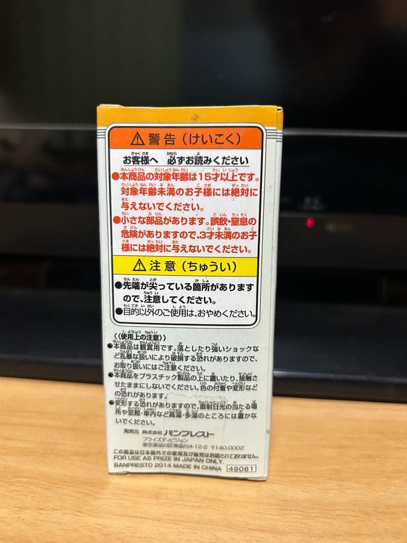 【新品】ドラゴンボール　ワールドコレクタブル　トリヤマロボ