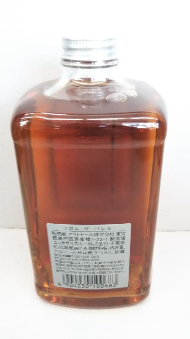 ニッカ フロムザバレル 51° 500ml 2本セット