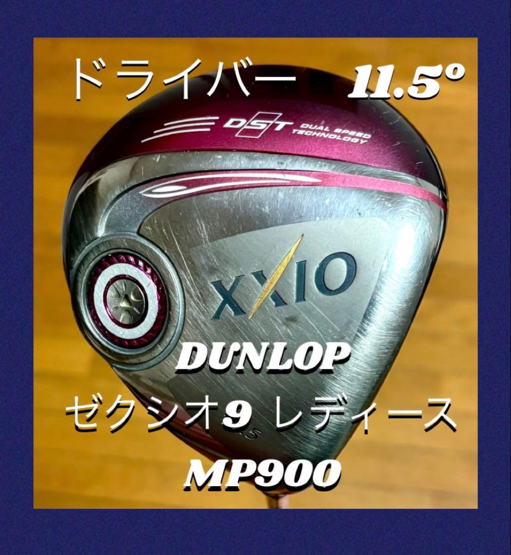 DUNLOP ダンロップ XXIO ゼクシオ9 レディース ドライバー 11.5